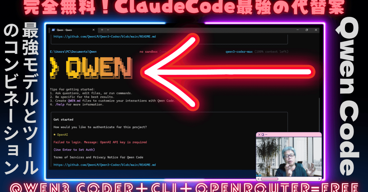 話題のAI「Qwen Code」の実力検証！「ド派手なブロック崩し」を1プロンプトで作らせたら想像を超えてきた｜JUN SUZUKI