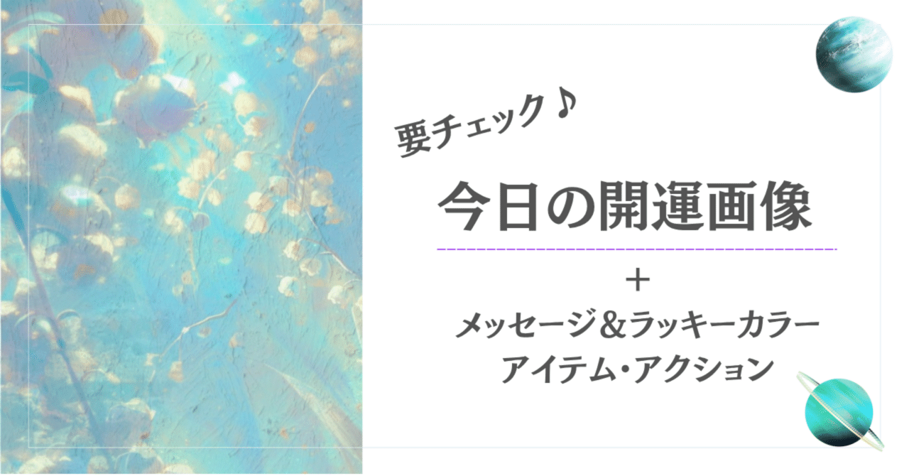 🌈今日の運勢＆開運画像🪄「優しさを分け合う日」｜アート×占い💎 💎sora改めAto*Rie(あと)