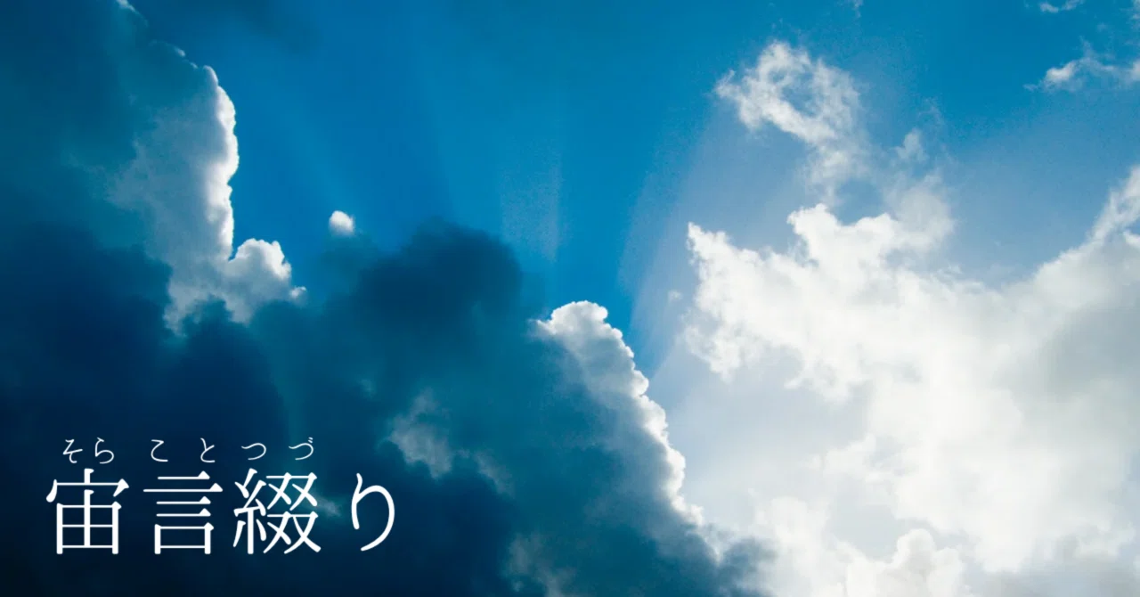 🌟Messages from the Cosmos🌟 White and Black｜mizu (水──