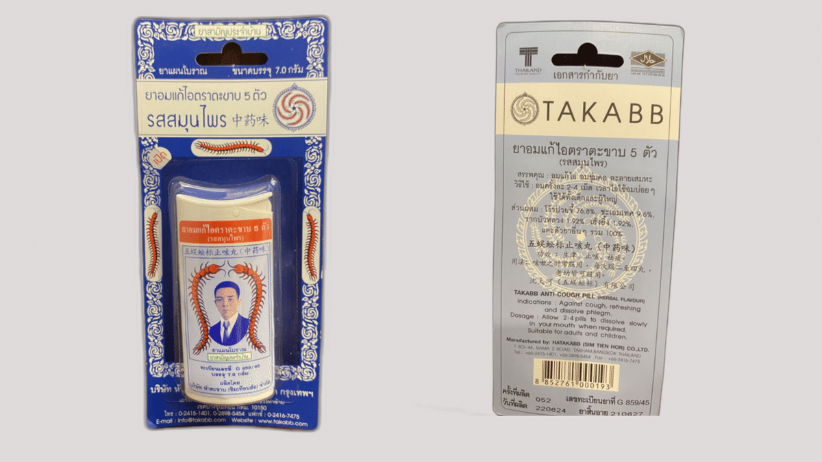 喉の奥からスーッと効く！？タイの定番咳止め「TAKABB（タカブ）」2種を比較レビュー（@Lotus・空港）｜k's haul