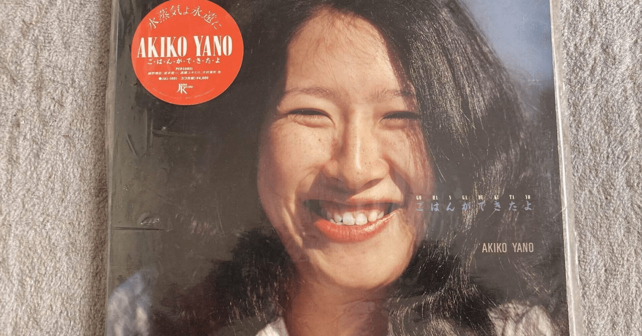 ごはんができたよ｜yukiko