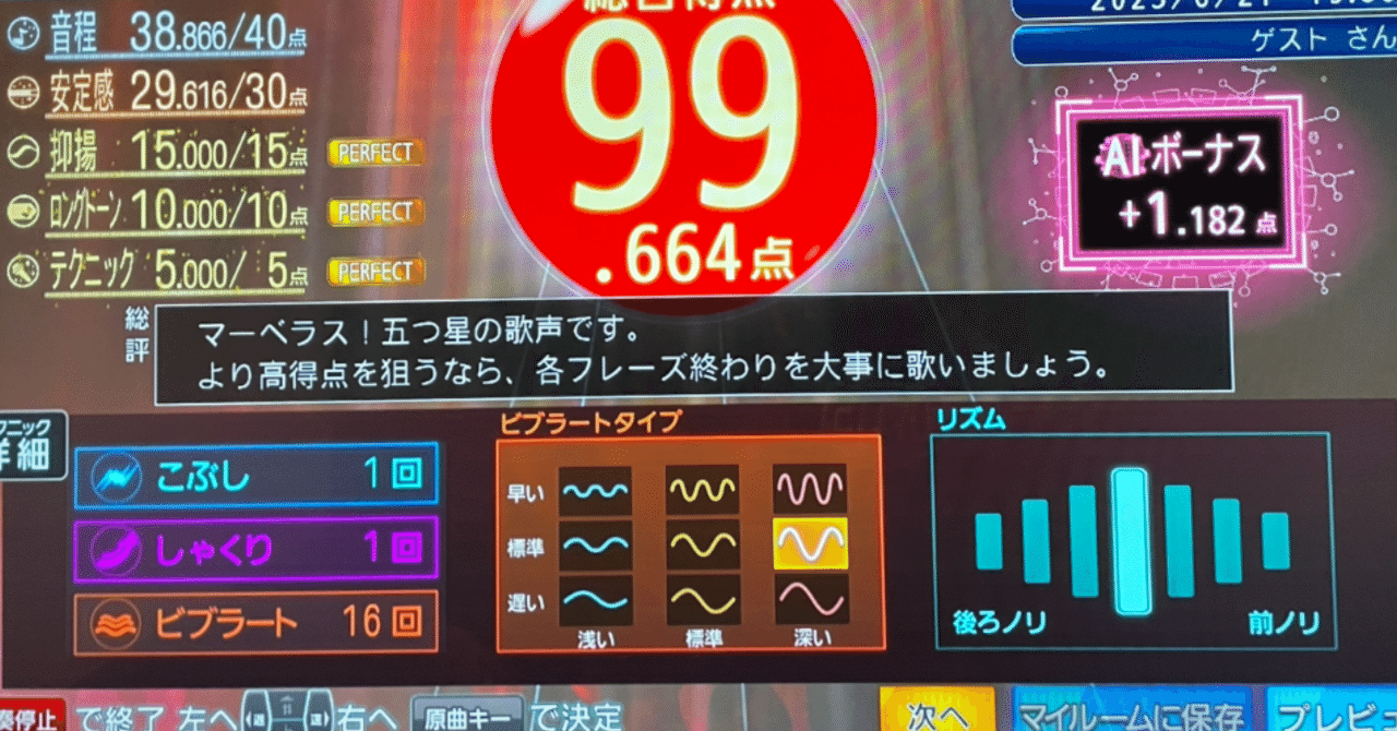 歌が上手くなるポイント3選！｜an_ppp_101