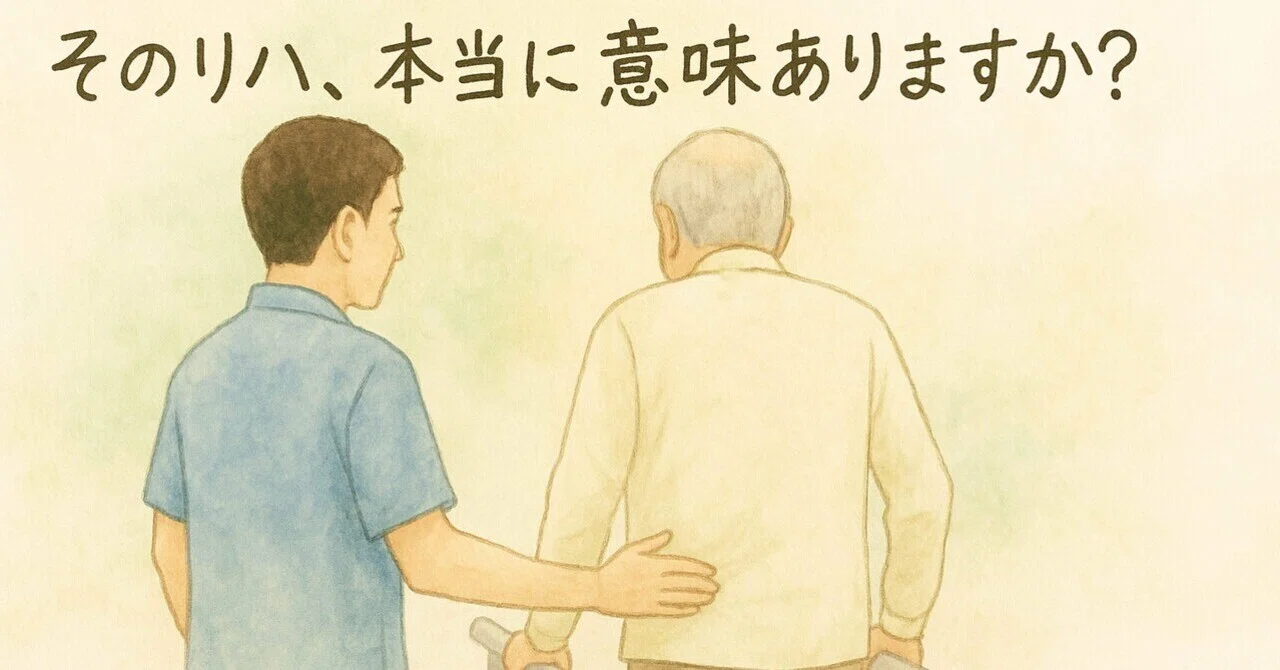 「このリハ、本当に意味あるんですか？」｜yukkii_y_12