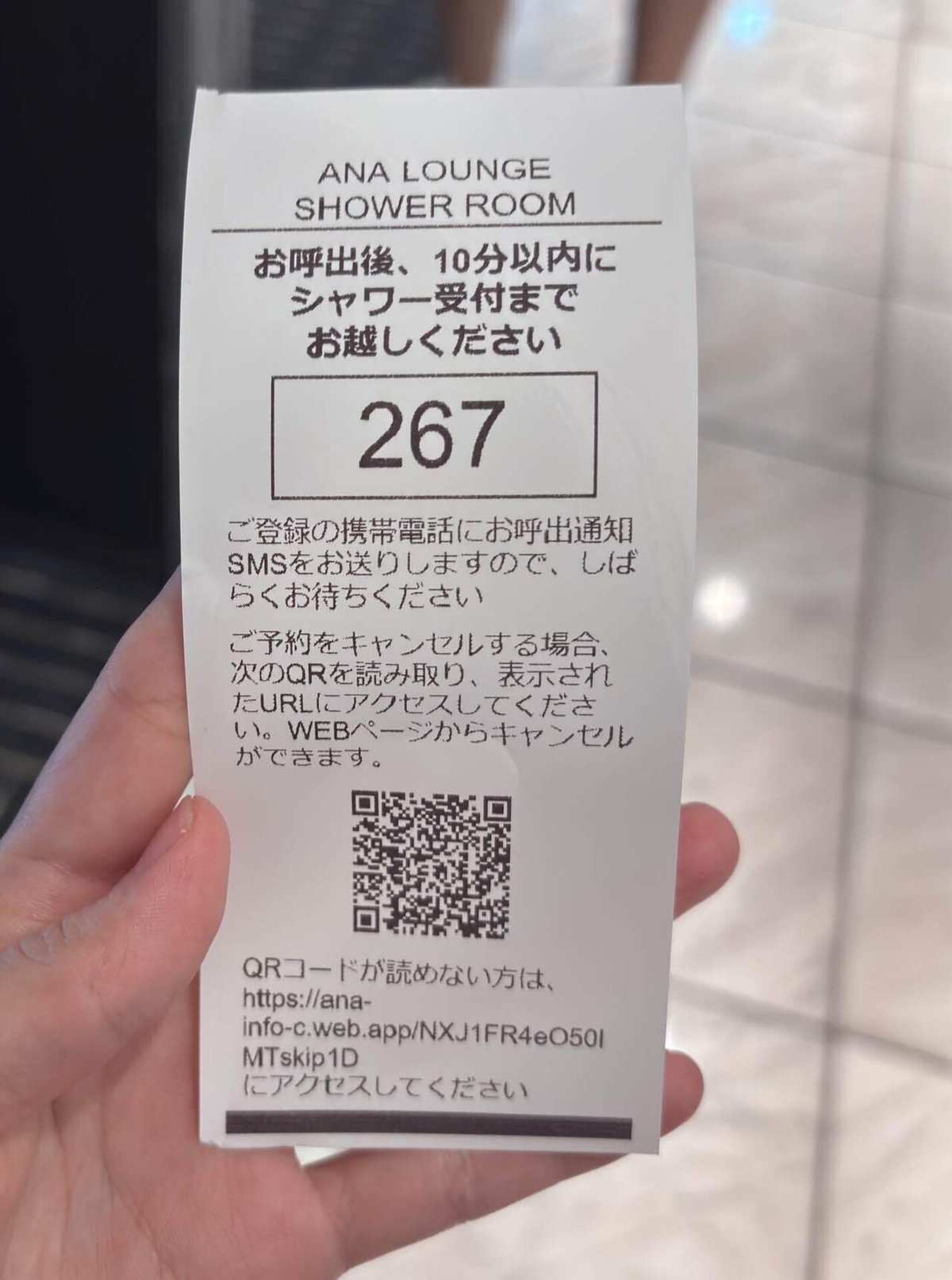 【2025年最新】ANA国際線ラウンジのシャワー室をレポート🚿｜risu@旅好きブロガー🐿️