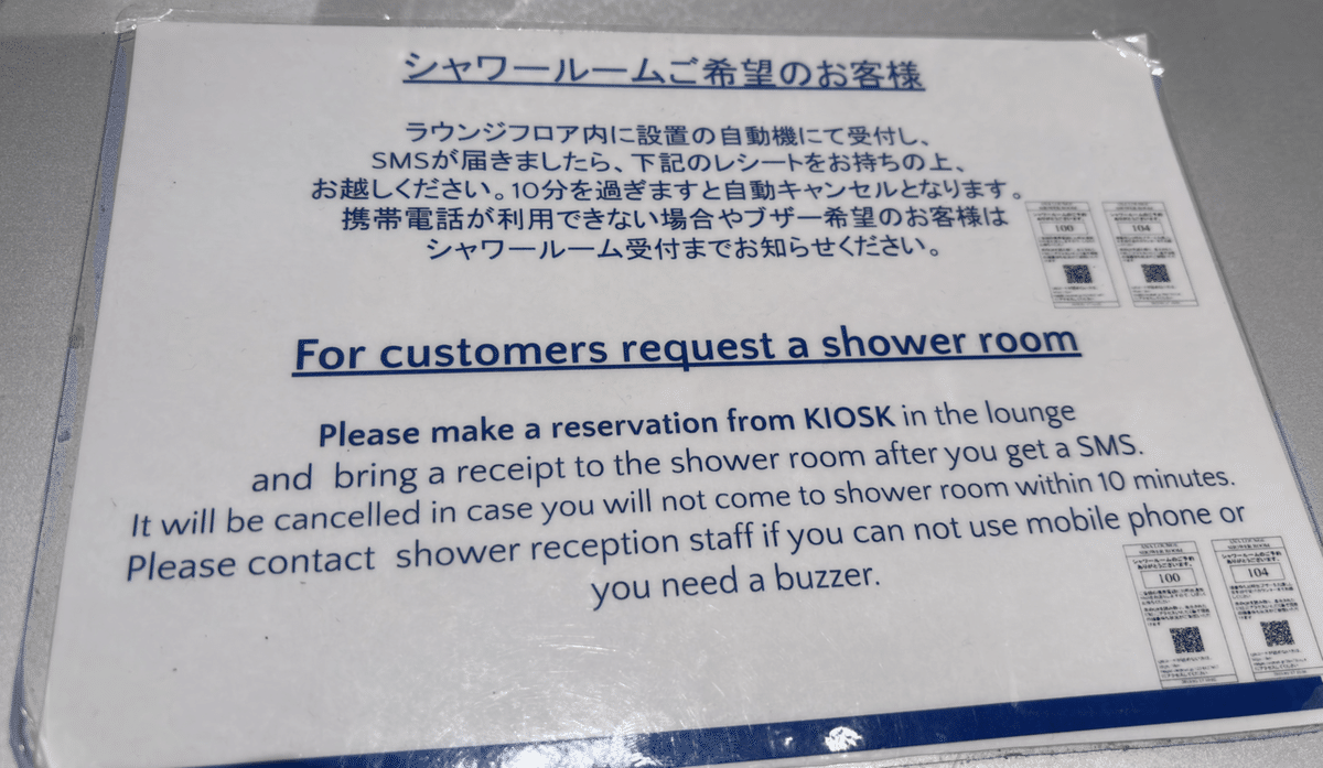 【2025年最新】ANA国際線ラウンジのシャワー室をレポート🚿｜risu@旅好きブロガー🐿️