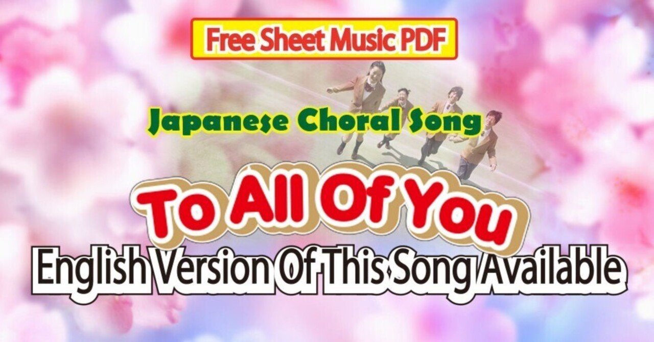 🎶 "To All Of You "English Version of this song available!｜ ♪Romi♪