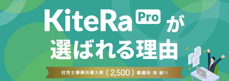 株式会社KiteRa｜note