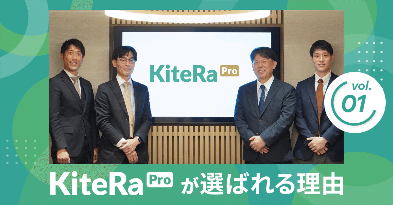 「もうKiteRa Proなしは考えられない」社労士業務の変革を支える“インフラ”へ。中小企業診断士資格を併せ持つ4名が語る「KiteRa Pro」の価値とは｜株式会社KiteRa