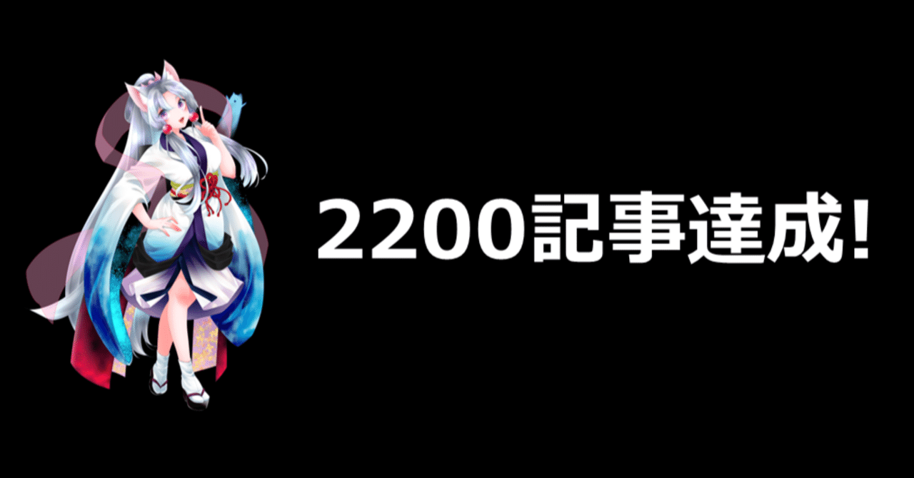 【完全保存版】2200記事7万ビュー達成記念！東北イタコ（Tohoku I-ST）の思考地図：IT・社会・哲学・音楽まで、厳選記事リンク集📚🌱｜東北イタコ（Tohoku I-ST）