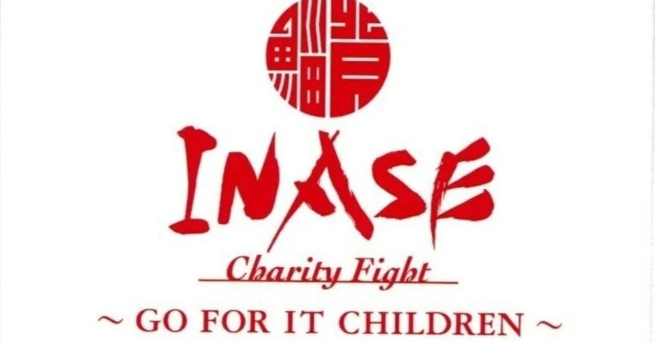 チャリティーファイト『INASE』～子供たちのために～ ☆協賛のお願い｜KenKen.©