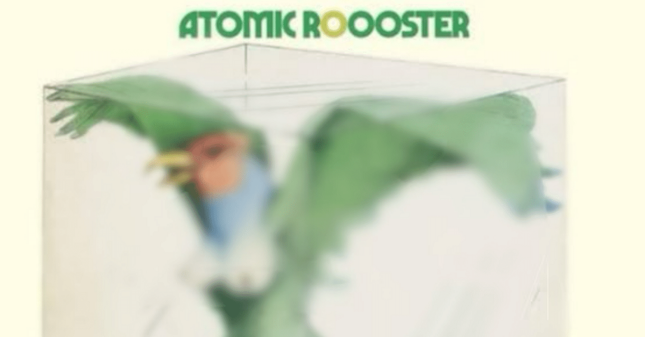Atomic Rooster 「Atomic Roooster」 1970 レビュー｜あおとの音楽室