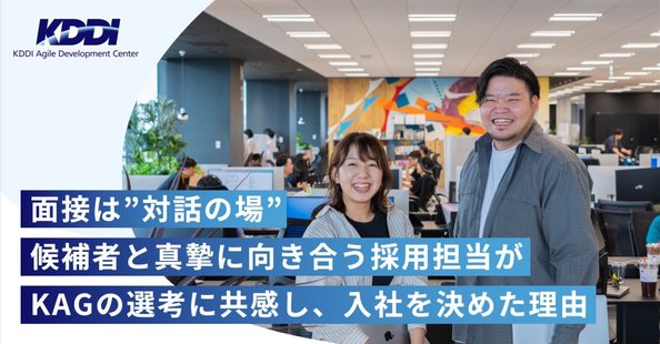 KDDIアジャイル開発センター｜note