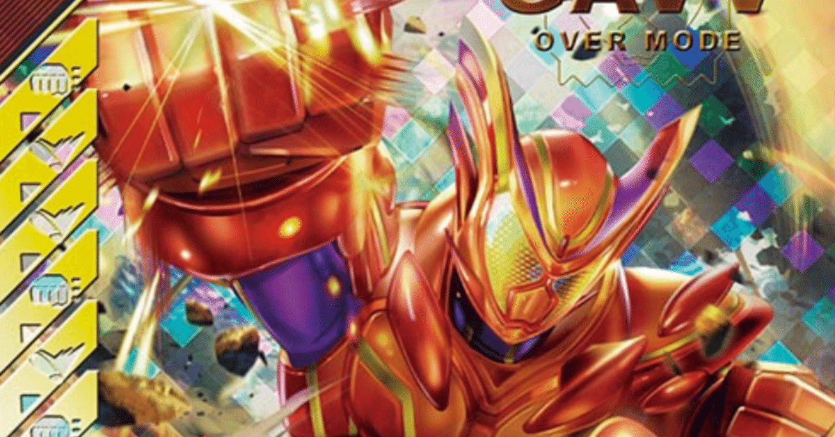 LRオーバーガヴ対人デッキ考察【CX03】｜ゆうちゃく【SC3章 ハイスコアランキング レジェンドランカー】