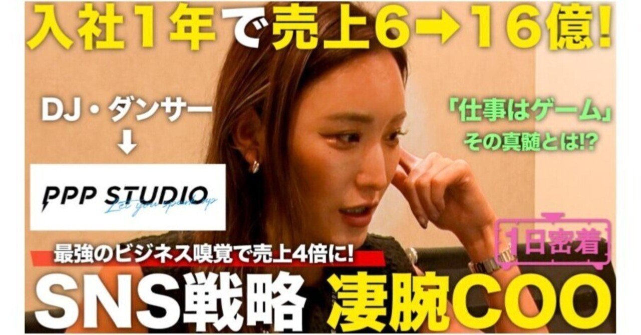 【YouTube番組出演】PPP STUDIOのCOO中村が「しごとリーチ！」にて1日密着取材を受けました！｜株式会社TORIHADA