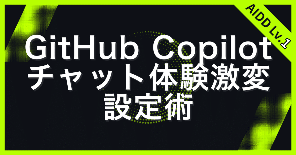 [AIDD Lv.1] カスタムモードとプロンプトテンプレートでAIコーディングを効率化｜koふみ