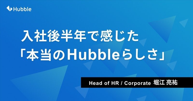 Hubble Inc.
