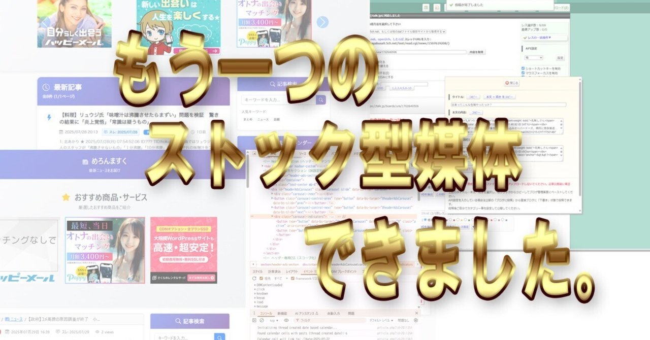 ブログの他にもう一つのストック型媒体。｜melonmask