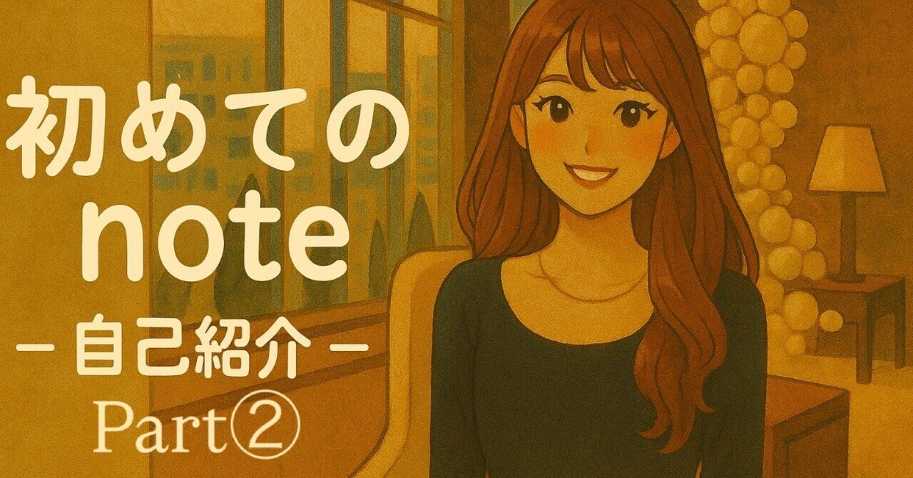#2【自己紹介②】| 「人生のおもしろさ」に気づくまで｜hibi