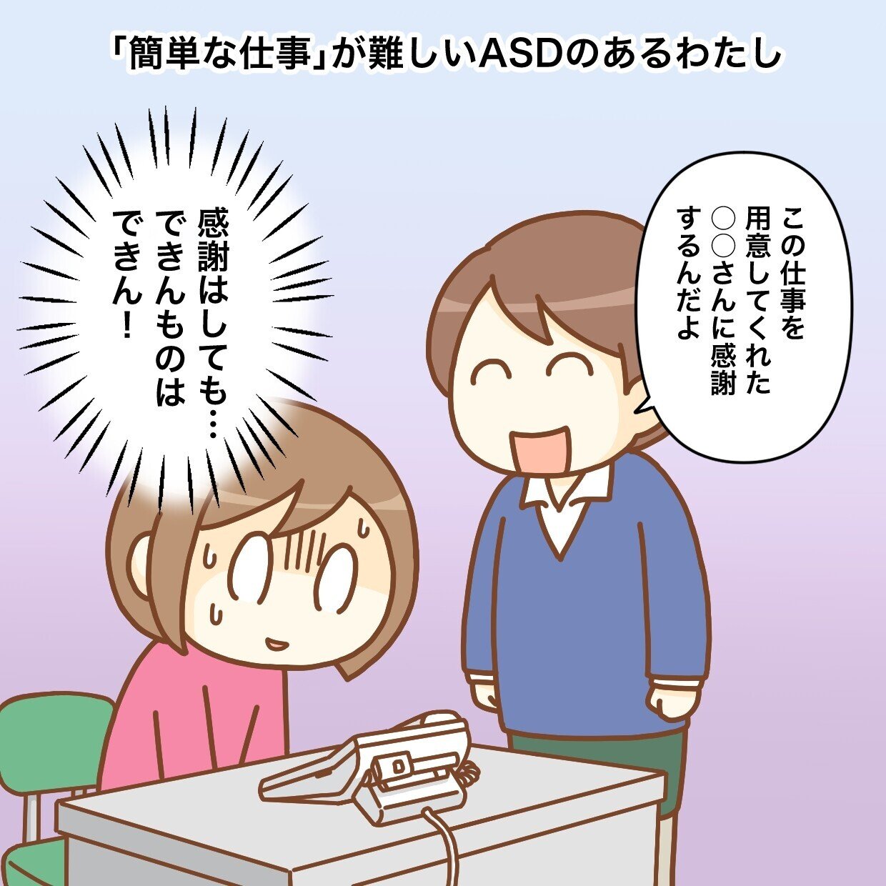 LITALICO仕事ナビのお役立ちガイドページにてコラムを連載させていただいています。7月掲載分は「ASD傾向の私に向いている仕事、向いてない仕事」営業？研究職がいい？無理なく続けられる仕事は ...