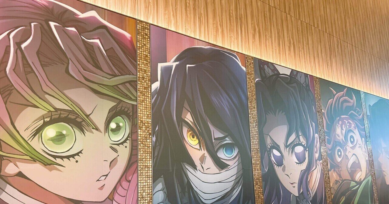 鬼滅の刃にずっと励まされてる｜emi