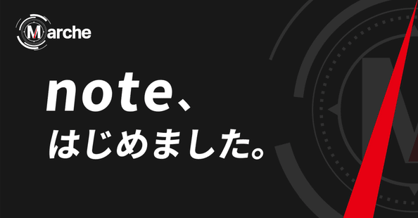 Marche株式会社｜note
