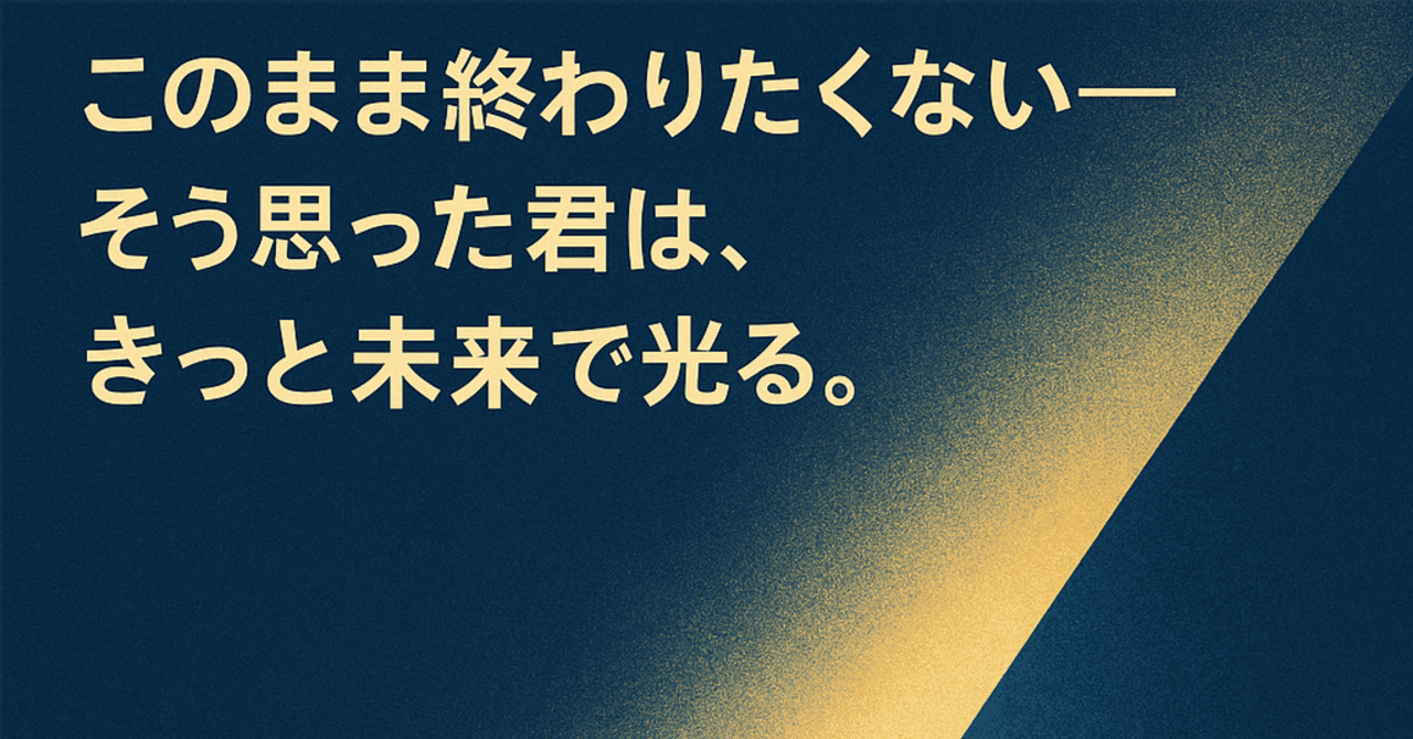 このまま終わりたくない——そう思った“君”は、きっと未来で光る。｜Toru Asanuma@everydropバレーボールアカデミー代表