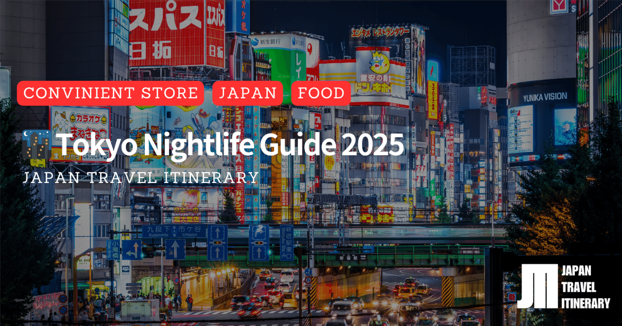 🌃 Tokyo Nightlife Guide 2025 | Best Clubs, Bars & Hidden Spots 🌸🍶｜JTI ...
