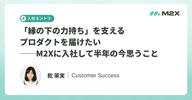 株式会社M2X｜note