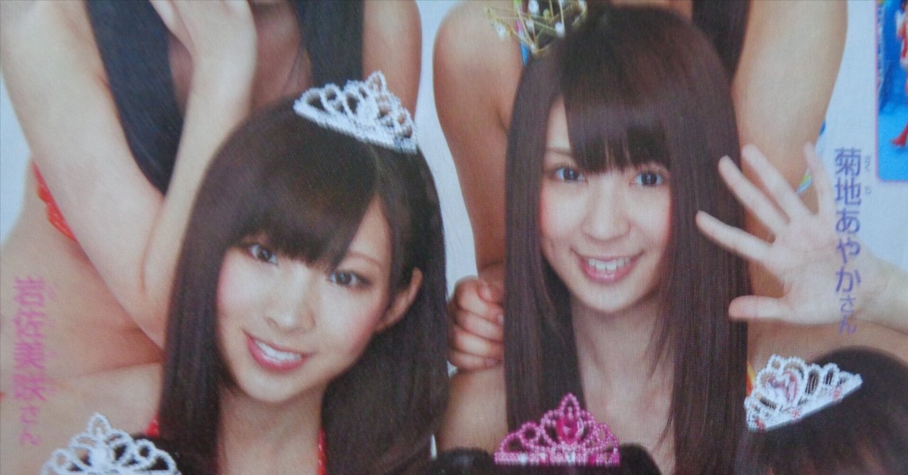 元AKB48 菊地あやか似 AV女優 ｜ドリルキングアワー