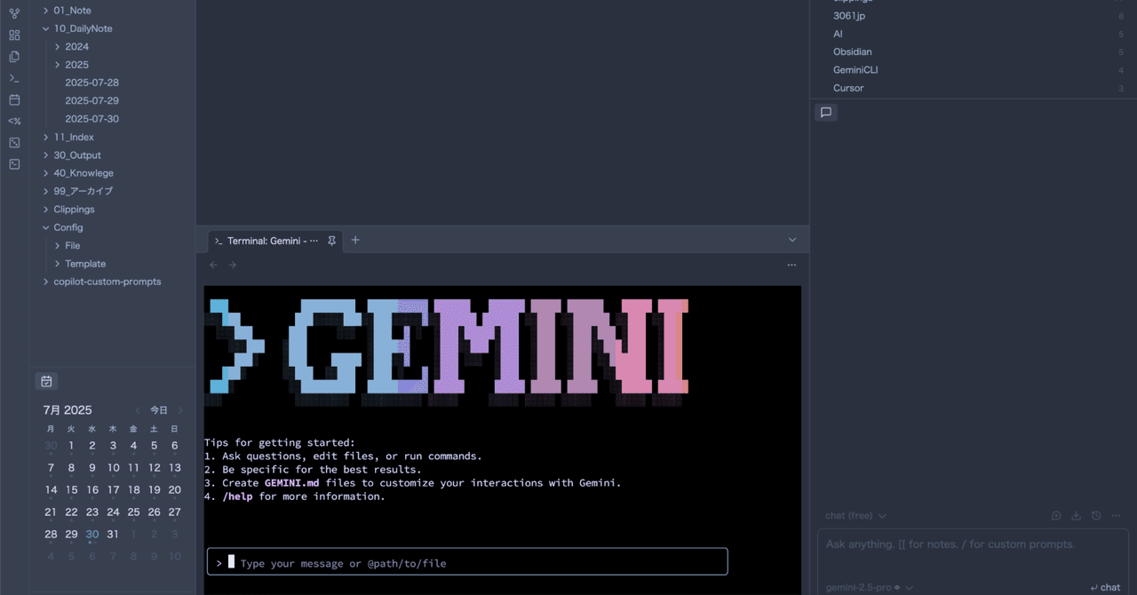 Gemini CLIをObsidianで使えるようにした｜penchi