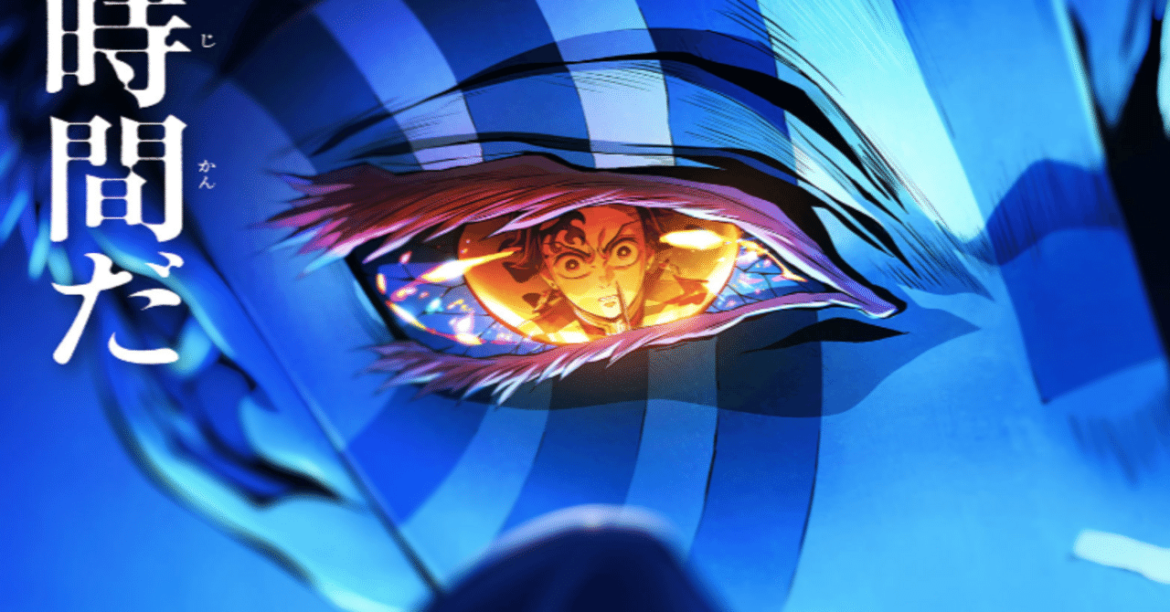 LiSAとAimerが“鬼滅”で再び交錯――1位・2位を独占したW主題歌の舞台裏に何があったのか？｜あらた@話題アフィぺんぎん