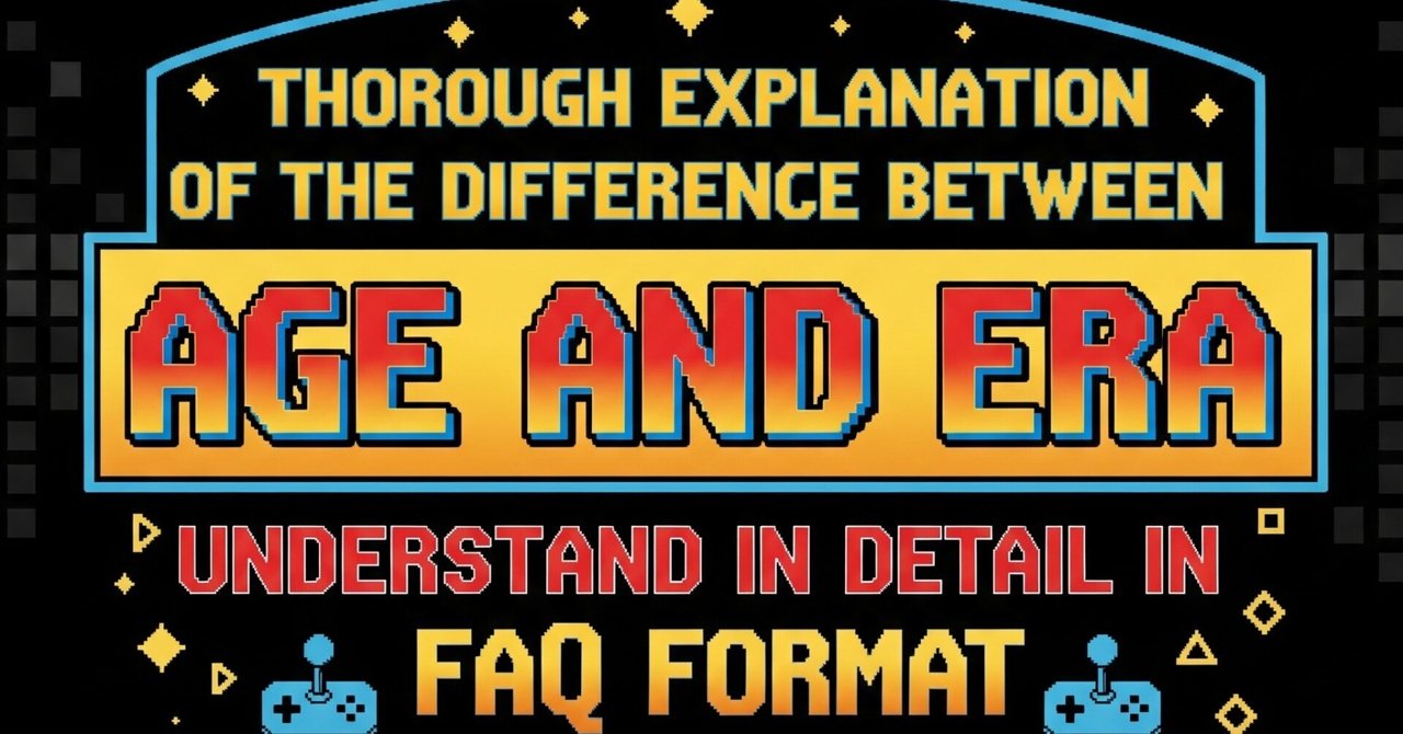 「Age」と「Era」の違いを徹底解説：FAQ形式で詳しく理解する｜TWLV32