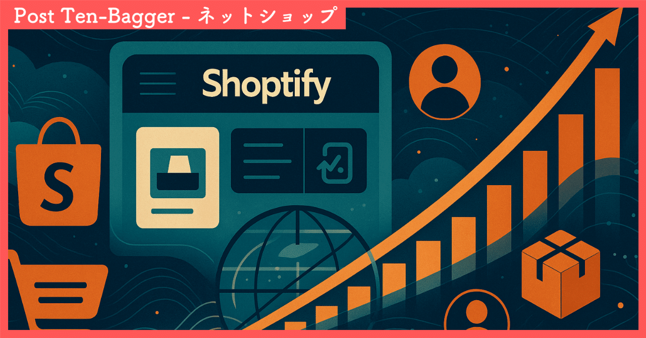 Spotify: テンバガー企業の軌跡｜SecondWave