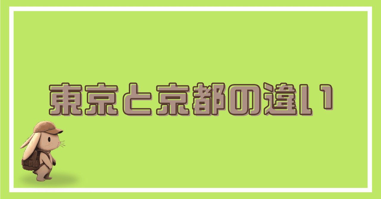 京都に僕の青春があった｜佐藤咲祐 / Shosuke Sato