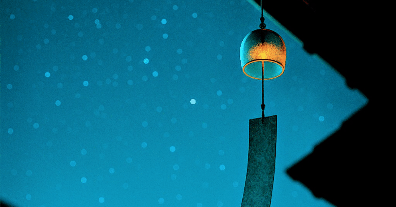 「風鈴は鳴る」｜hidane-io