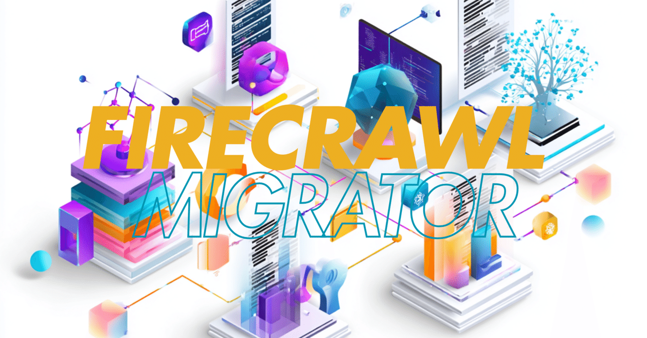 【AIで自動化】Webサイトの情報を丸ごと引っこ抜き！Firecrawl Migratorがデータ収集の常識を変える｜Kyutaro