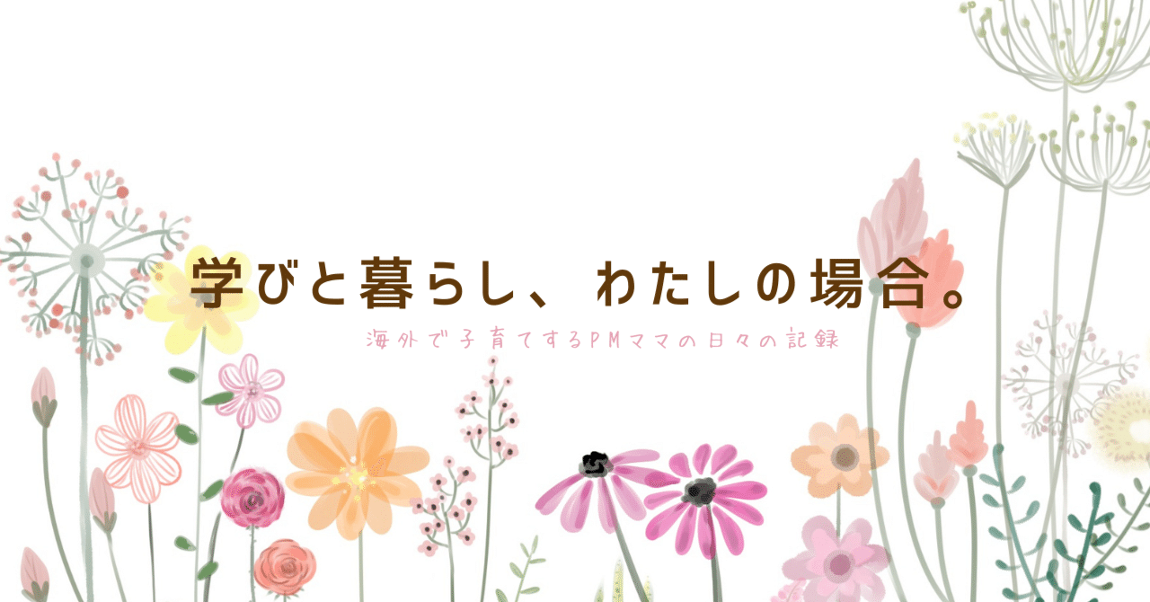 Eri＠イギリスPMママ｜note