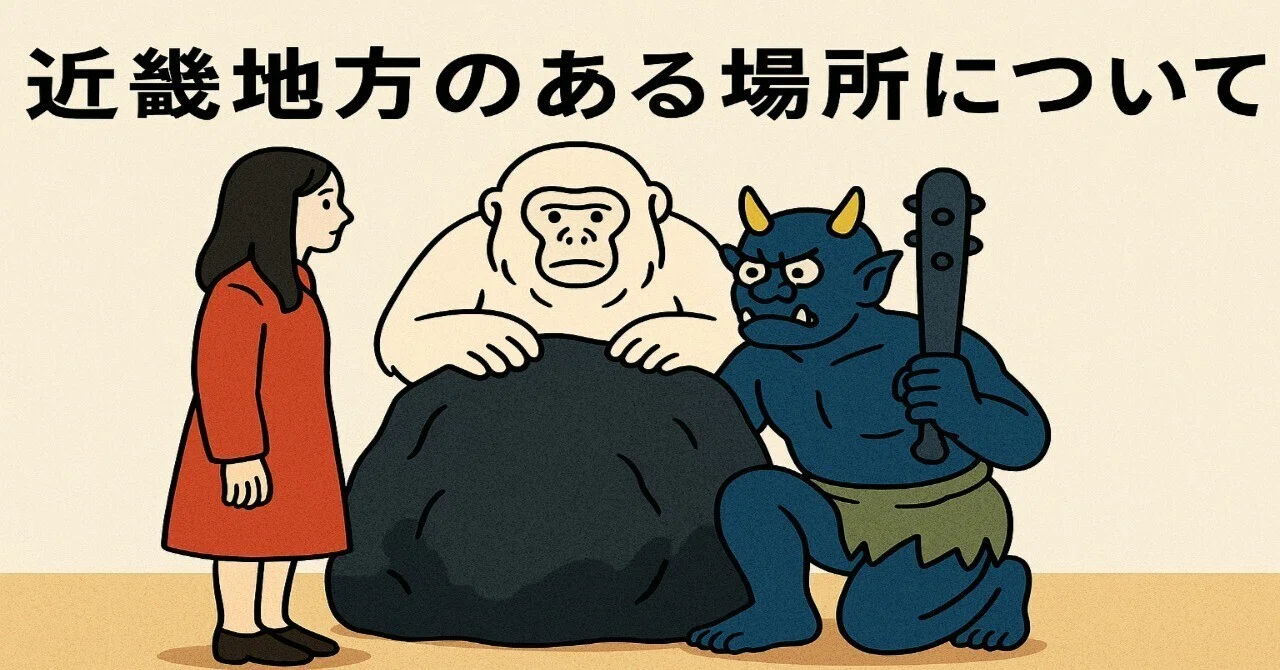 【ネタバレあり】背筋ファンが文庫版『近畿地方のある場所について』を読んだハナシ。｜YUKEY