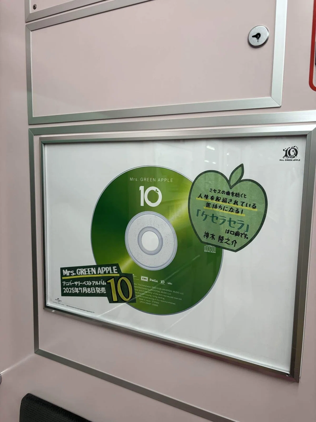 推し活記録♡Mrs. GREEN APPLE～10 YEARS ANNIVERSARY～｜あさみ｜自己実現コーチ