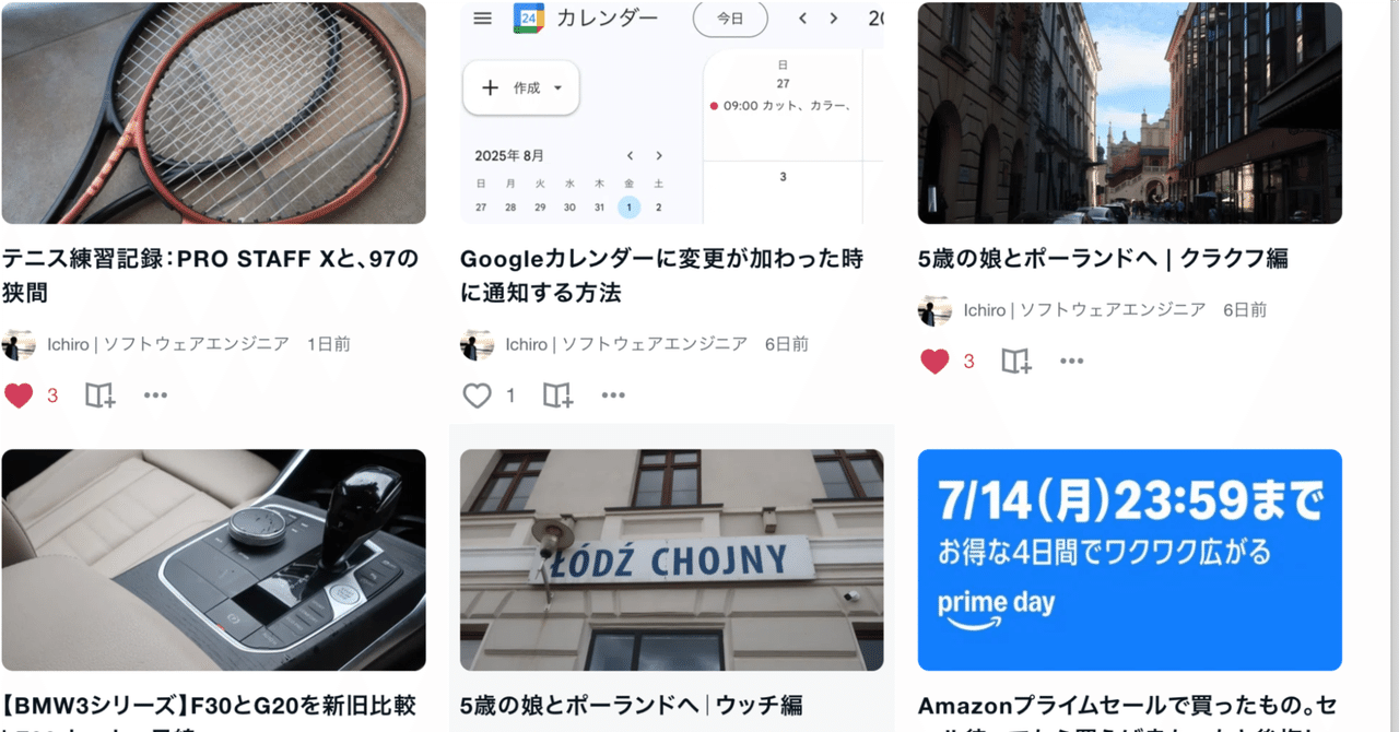 【7月のnote活動まとめ】過去最多の11記事をテーマ別に整理｜Ichiro | ソフトウェアエンジニア