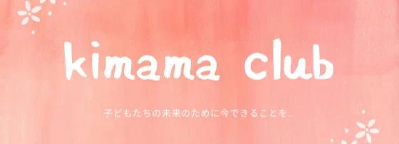 kimamaclub｜note