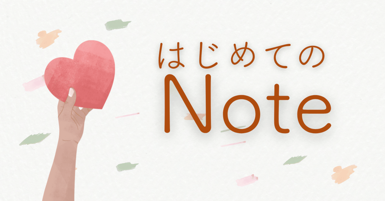 【自己紹介】｜ASD｜ADHD｜発達障害｜持続性抑うつ障害｜境界知能｜アラフォー｜子無し主婦｜はじめてのNote｜らる。