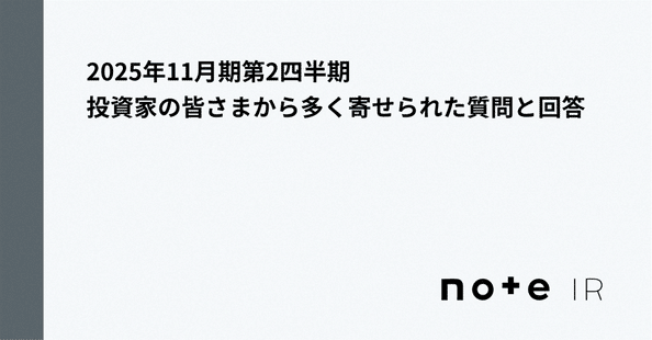 note IR（5243）｜note