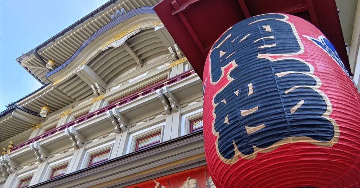 【京都市内を楽しもう】南座の舞台体験ツアー（南座は約30分、全部で歩き入れて1時間くらい）｜aurinko