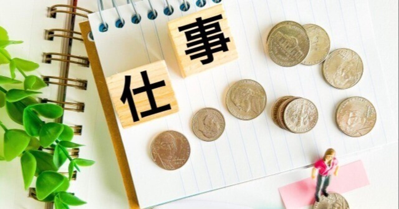 【四柱推命でわかる適職診断】｜totono||占い師&鯛焼き屋