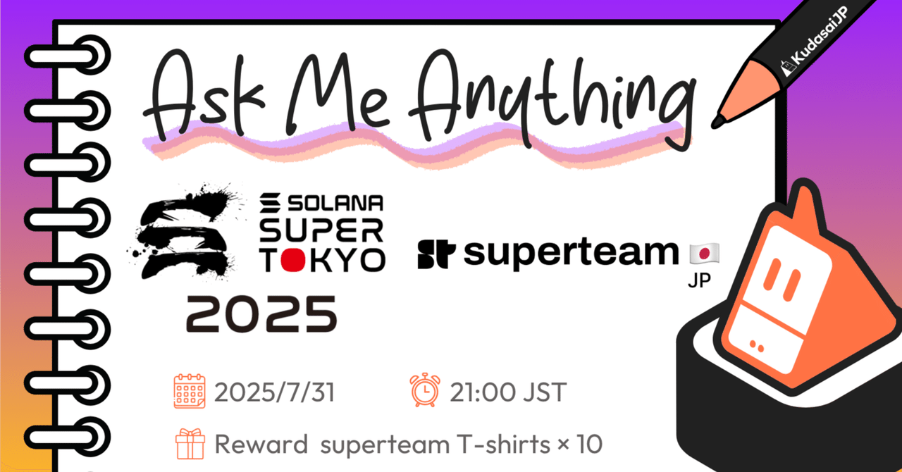 Superteam Japan × KudasaiJP AMA内容まとめ｜KudasaiJP