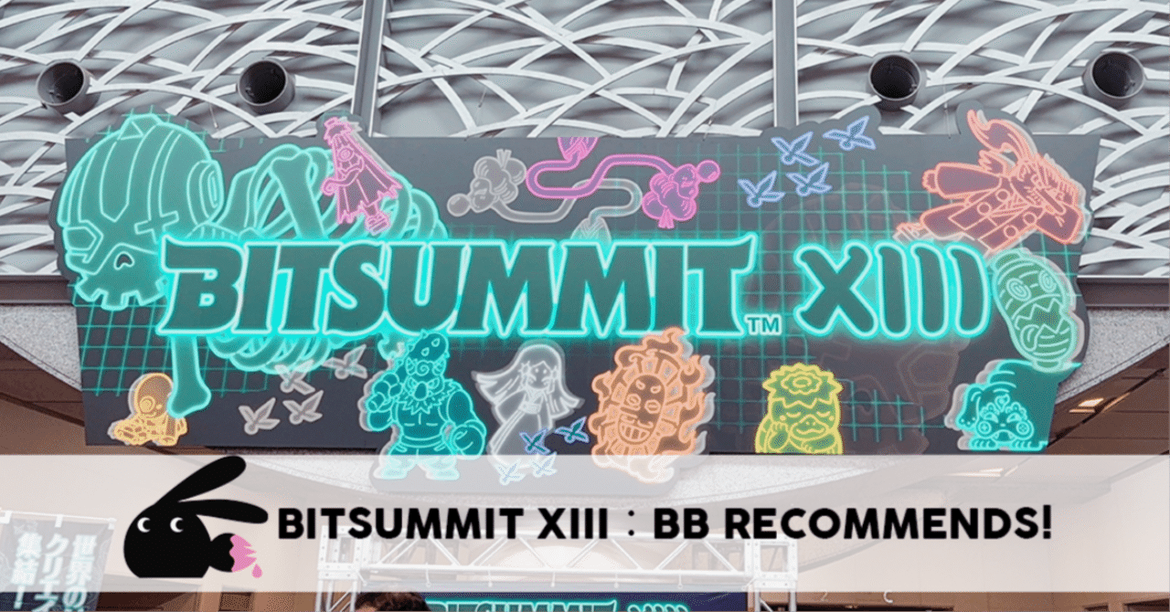 Bitsummit XIII: BB recommends!｜BrushBunni