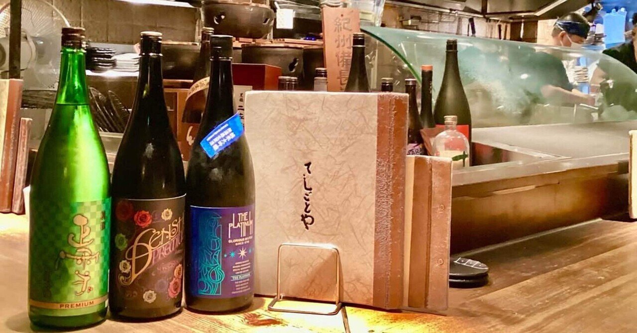 【おすすめのお店】日本酒好き必見の隠れ家！ in池袋｜山田 雄太(yuta yamada)