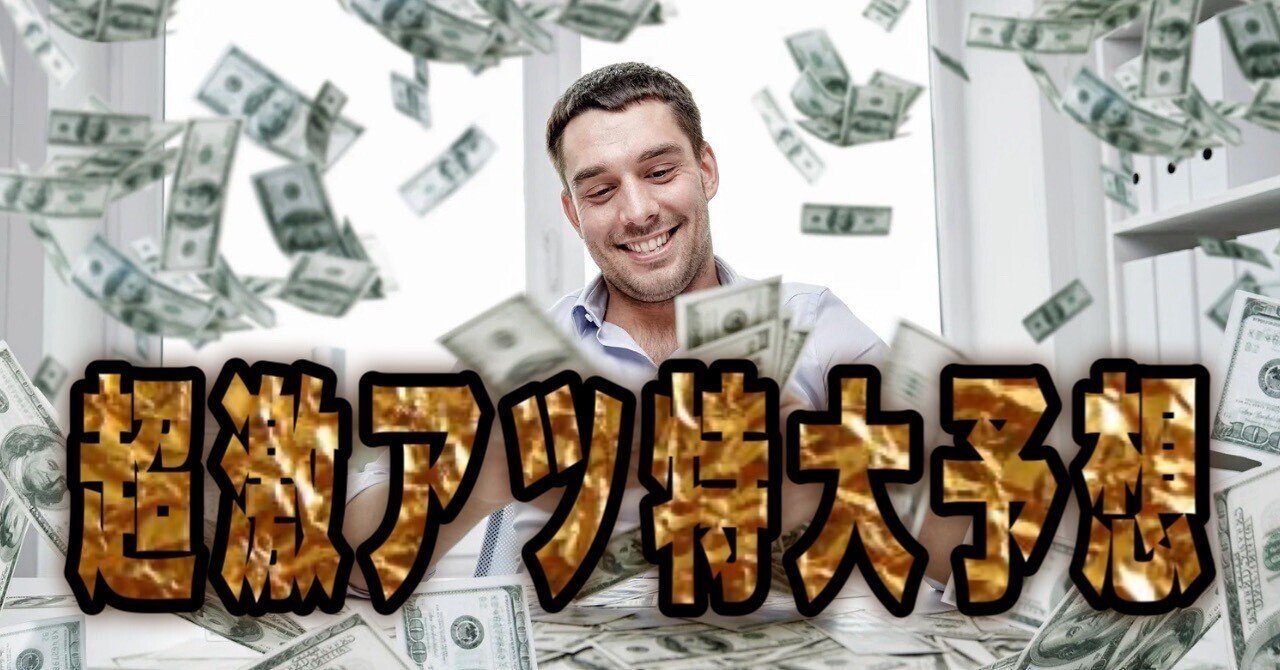 蒲郡12R 20:33 【衝撃の結果⚡️】｜るる主【神競艇予想】🚤過去最高40万舟520マン超え🎯