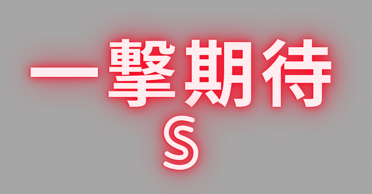 8/1【芦屋3R】09:24〆｜🍑競艇予想屋×MOMO🍑